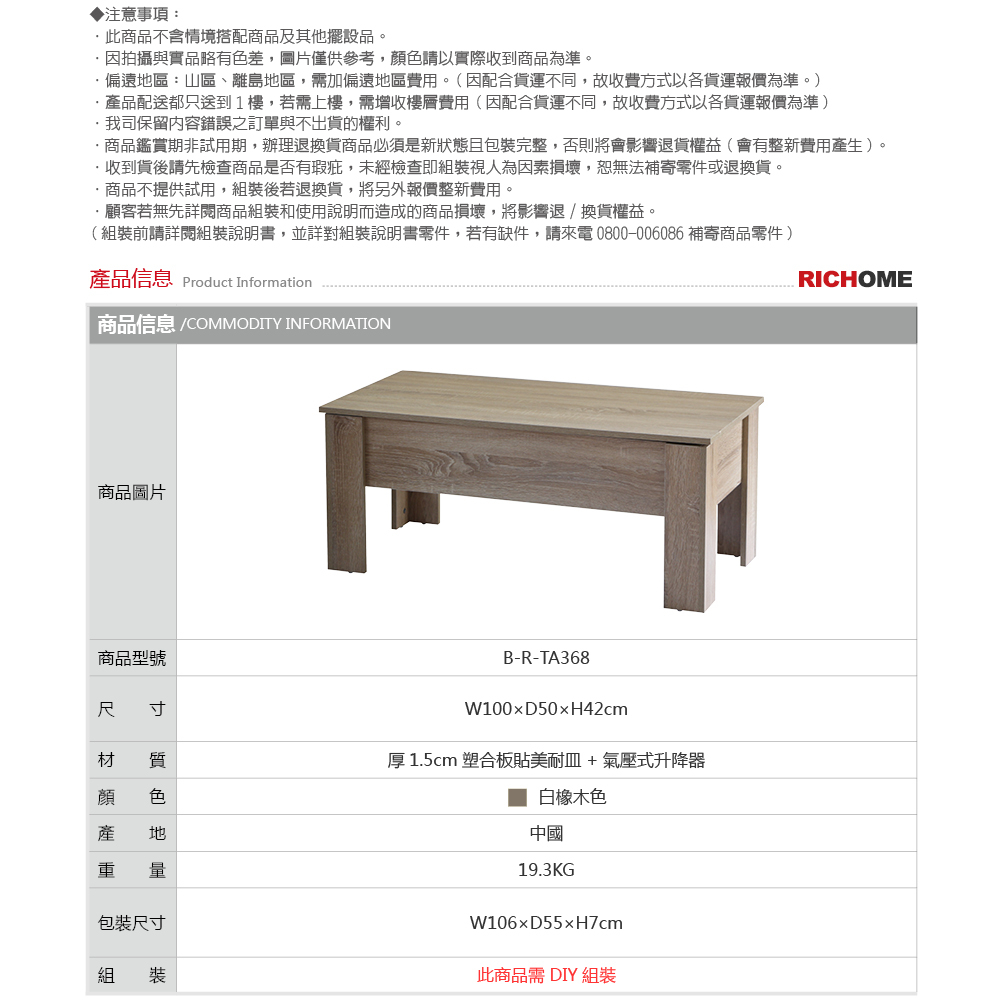 RICHOME TA-368 漢特功能茶几 升降茶几 收納 置物 和室桌 茶几 筆電桌 書桌 | 蝦皮購物