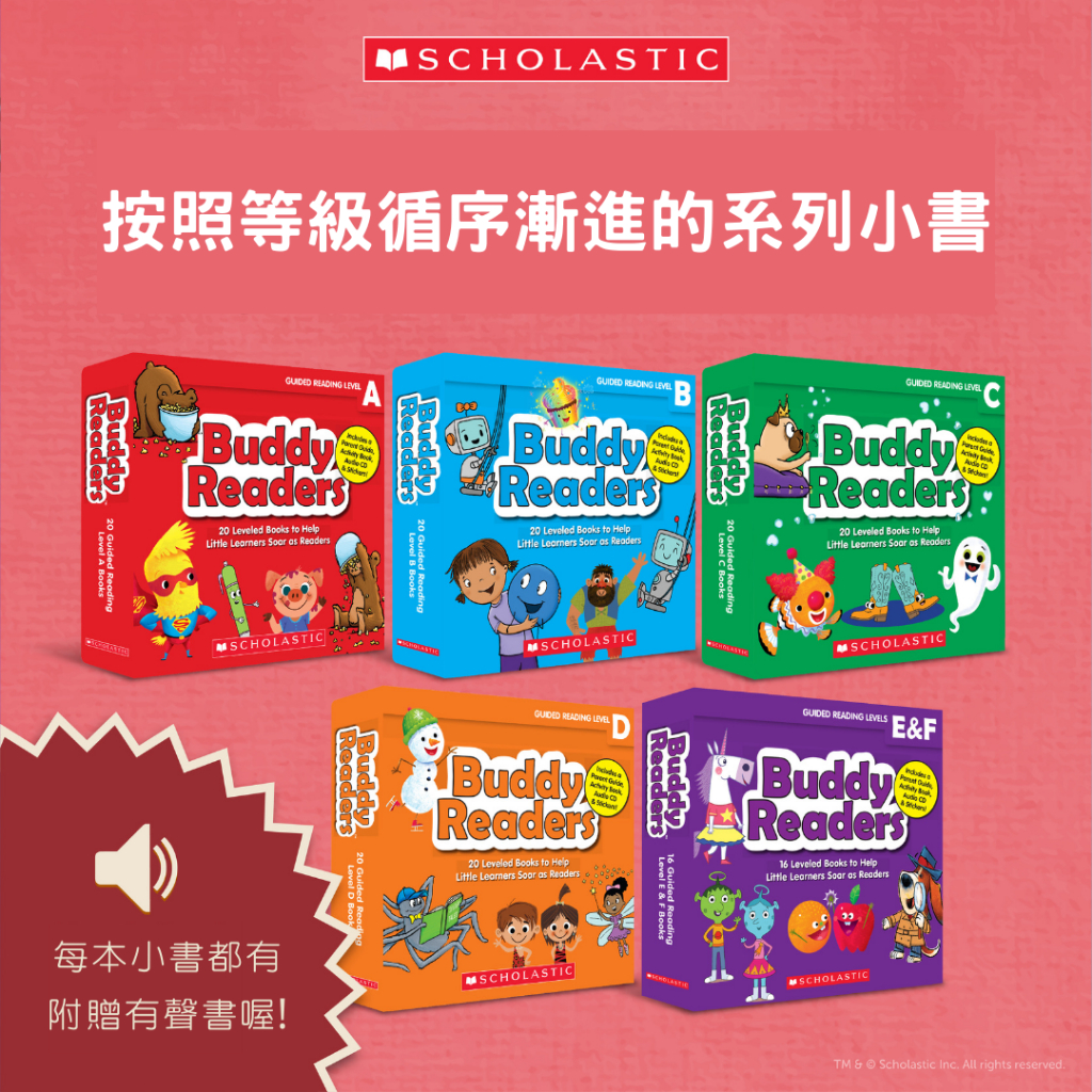 【寶貝全方位學習英文共讀套組】Buddy Readers套組 {內附CD，共5盒} / Scholastic出版社旗艦店 | 蝦皮購物