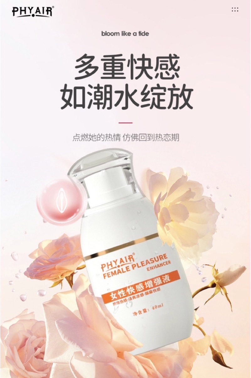 【AV1情趣】現貨 Phyair潮吹女郎女性快感增強液 40ml 女用高潮液 潤滑液C049 | 蝦皮購物