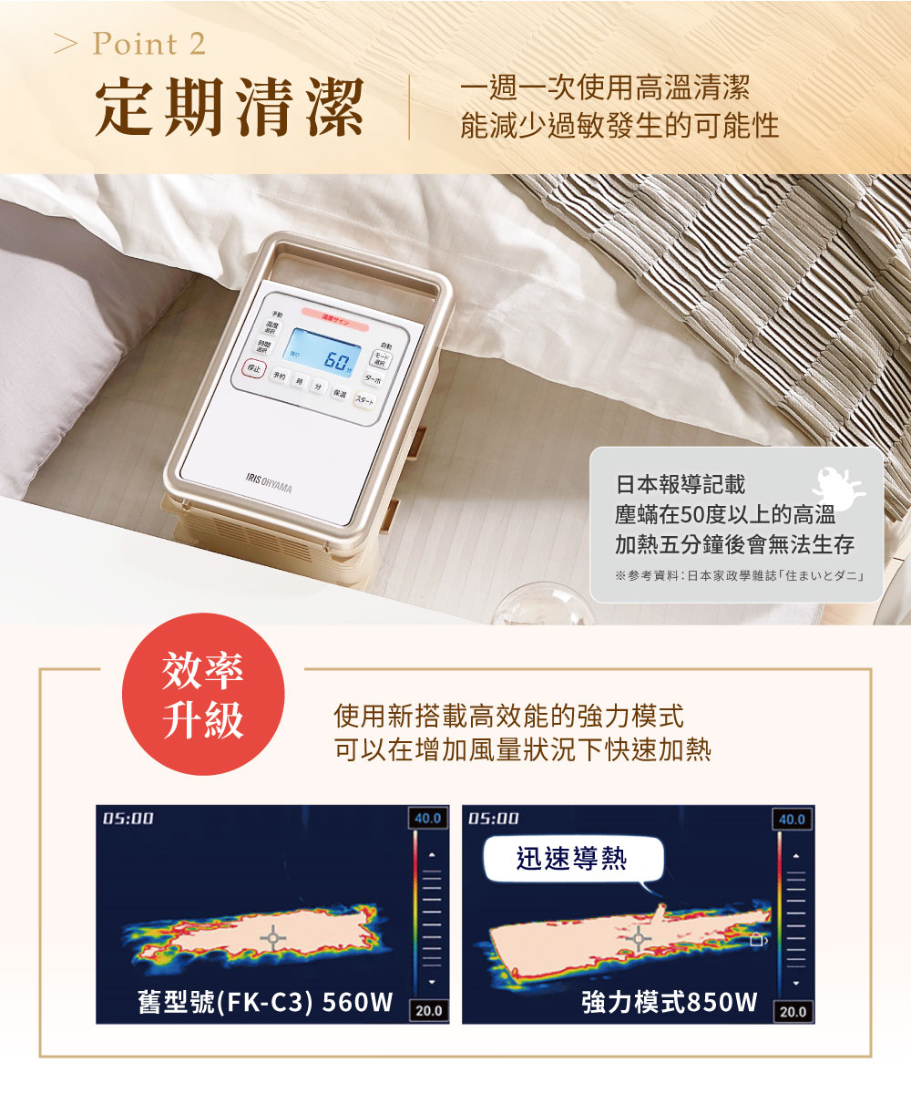 IRIS OHYAMA 進階款 芳香烘被機 KFK-301 (烘鞋 暖被 除螨 除濕 梅雨 寒流) | 蝦皮購物