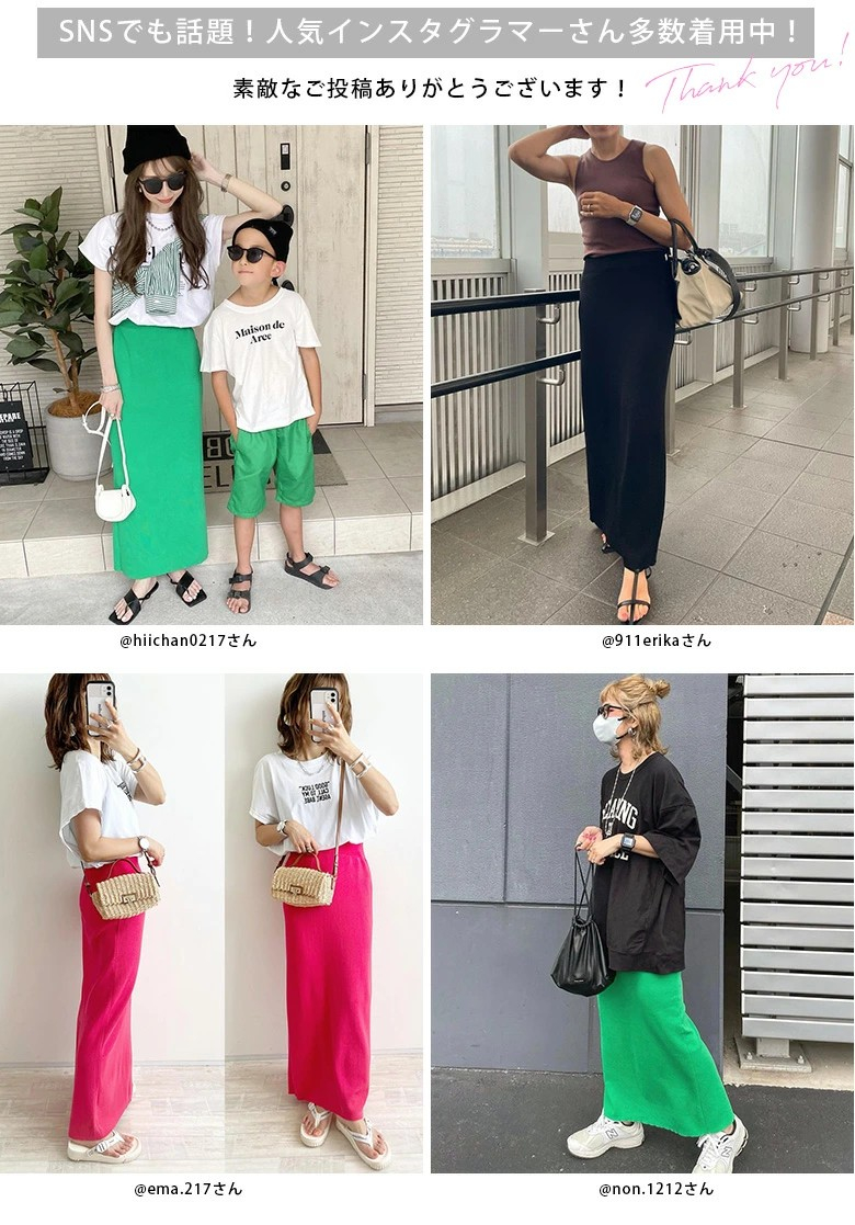 DoReFe|新增秋冬款 日本 ♪ SNS大熱 彩色 百搭 彈性 後開衩 鉛筆裙 素色 長裙 直筒裙 針織長裙 | 蝦皮購物