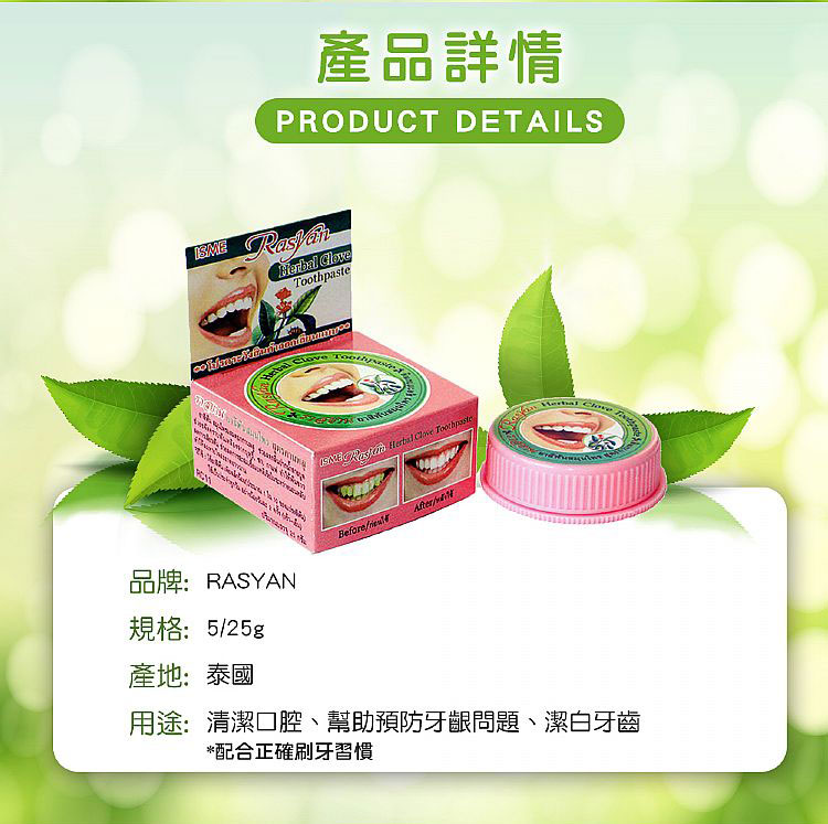 泰國 RASYAN 強效去漬牙粉 牙石煙茶黃漬 25g【小三美日】DS014551 | 蝦皮購物