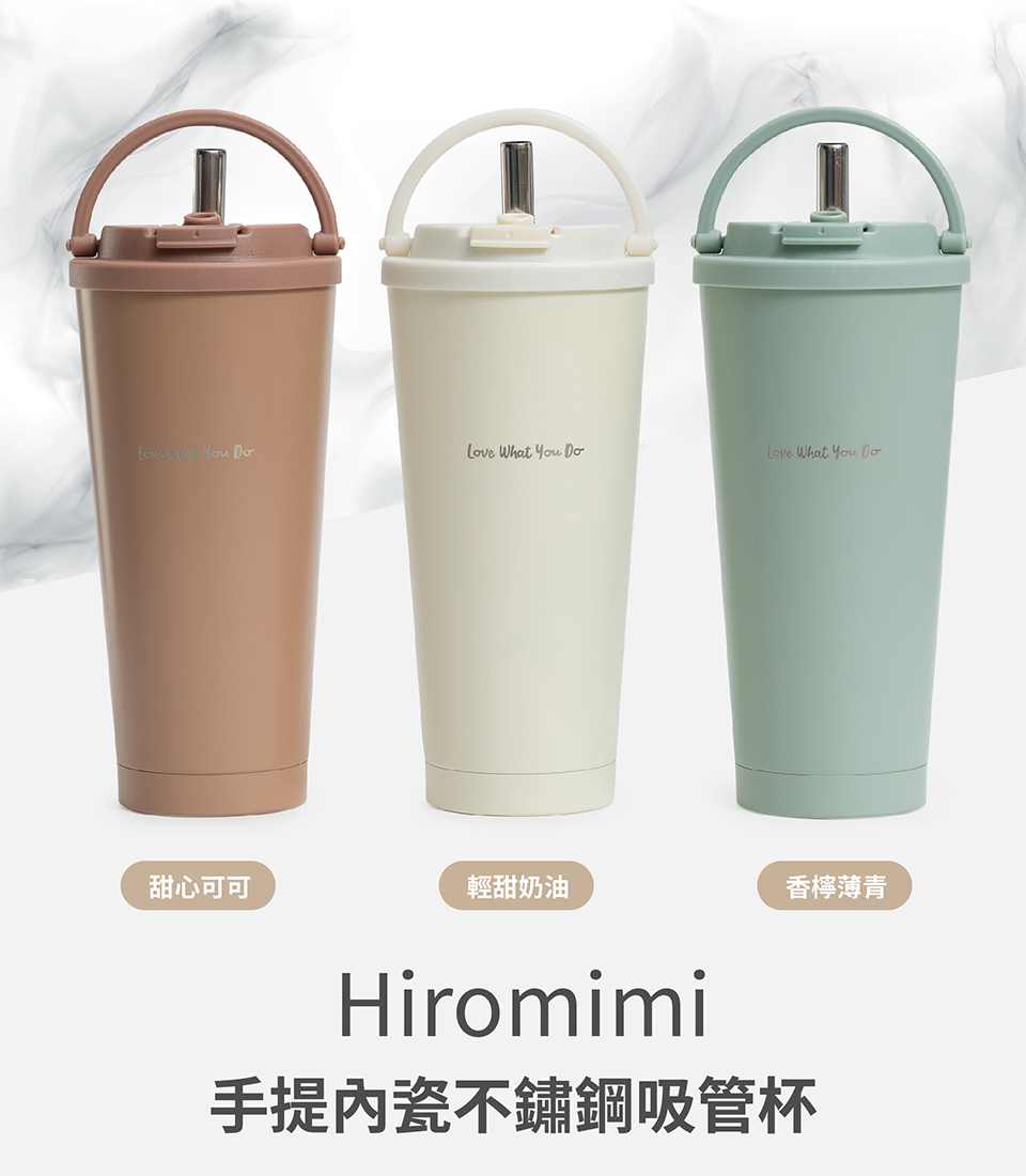 Hiromimi 手提內瓷不鏽鋼吸管杯750ml 甜心可可 環保杯 隨手杯 吸管杯 內膽陶瓷 手提保溫杯 304不鏽鋼 | 蝦皮購物