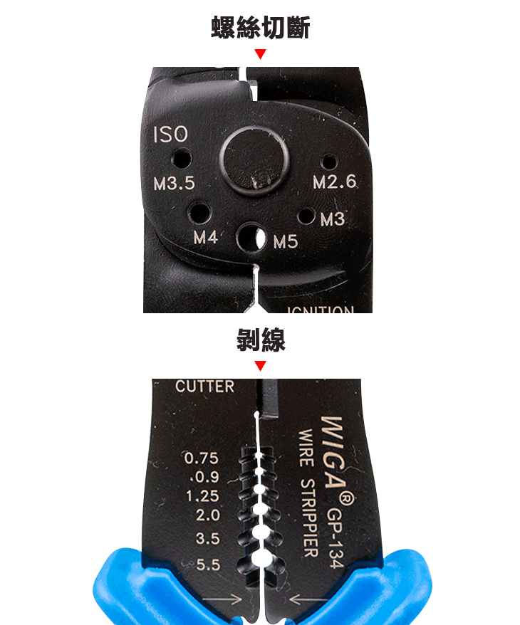 WIGA 威力鋼 GP-134 8吋 多功能剝線鉗(壓著鉗) | 蝦皮購物