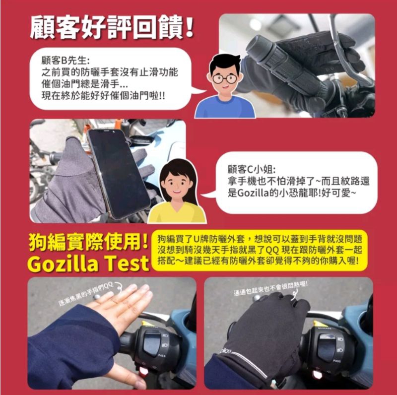 『XZ』Gozilla 狗吉拉 極致冰感 防曬手套 涼感手套 手套 機車手套 冰感手套 外送員 環島 旅遊 | 蝦皮購物