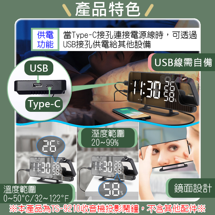 小熊@TS-9210收音機投影鬧鐘 溼度器 溫度器 鏡面鬧鐘 投影時間 收音機 貪睡鬧鐘 時鐘 電子式鬧鐘 亮度可調 | 蝦皮購物