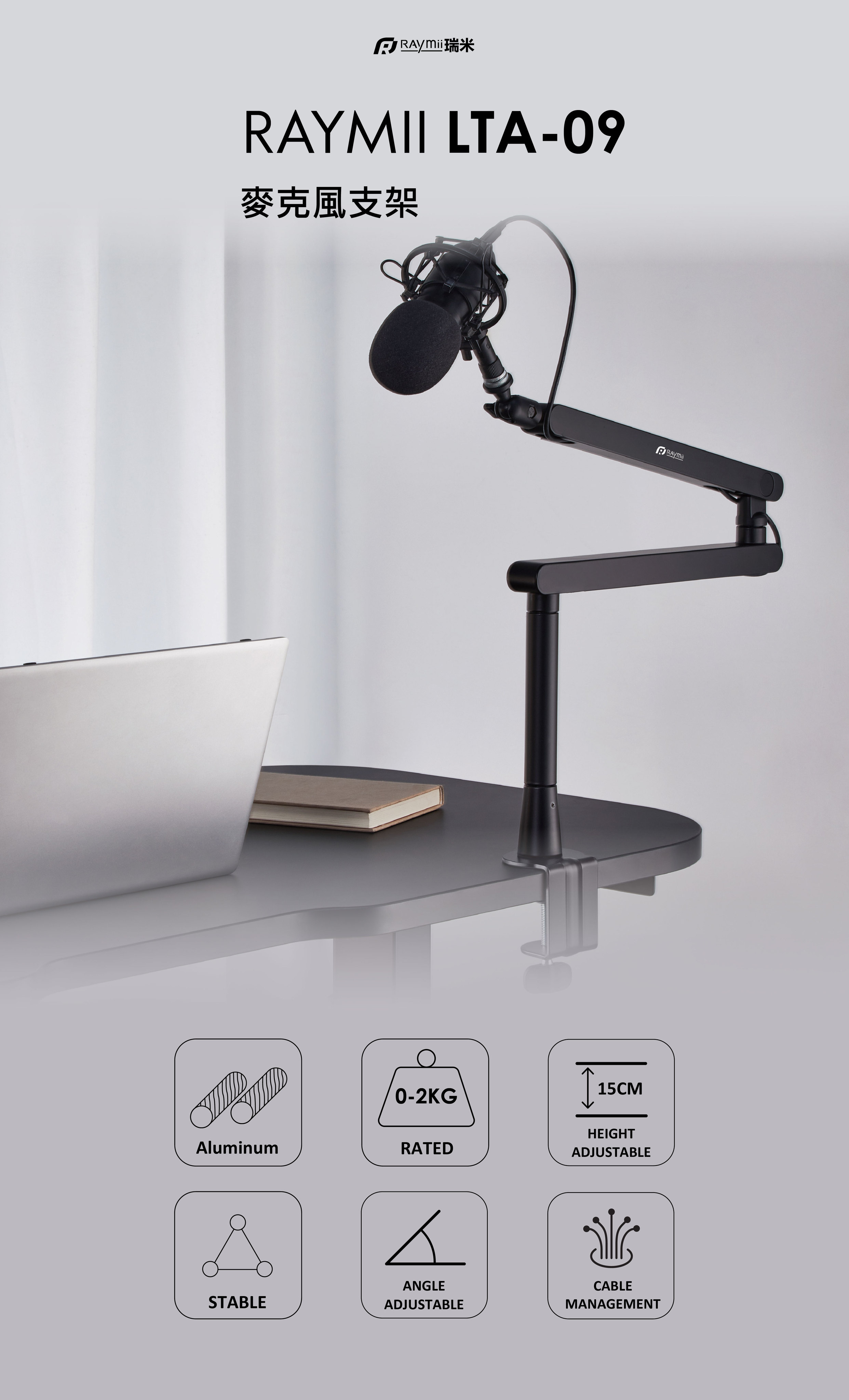【瑞米 Raymii】 LTA-09 鋁合金麥克風支架 直播支架 麥克風架 | 蝦皮購物
