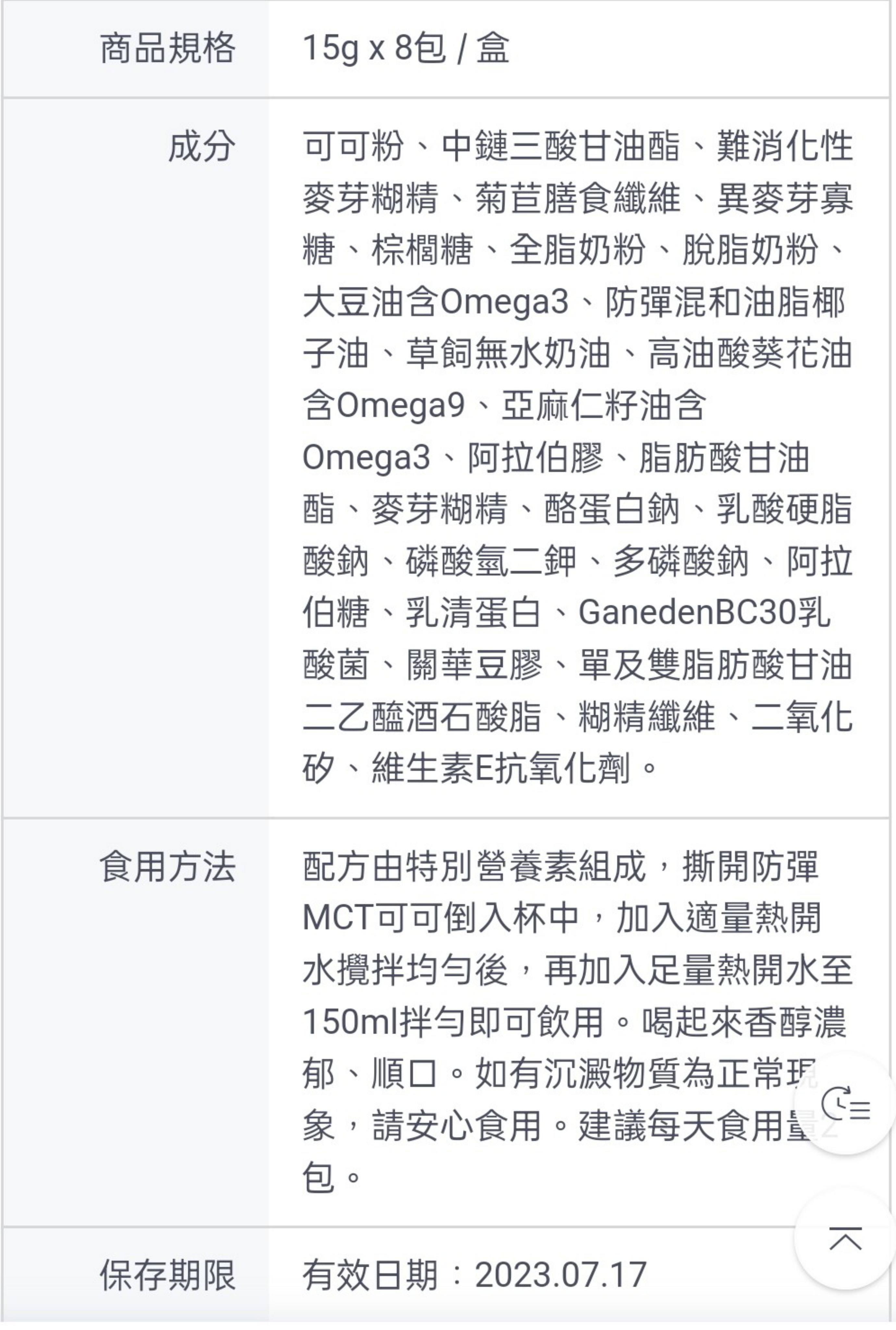 全新現貨/即期出清 肯寶KB99防彈可可(8包入) - 微微1分甜 ( 有效日期：2023.07.17 ) | 蝦皮購物