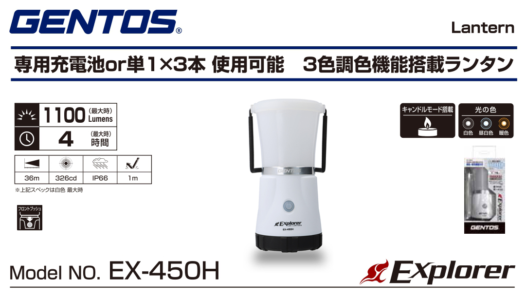 【Gentos】EX-136S EX-1300D 露營燈系列 登山燈 照明燈 露營提燈 工作燈 露營 戶外 登山 釣魚 | 蝦皮購物
