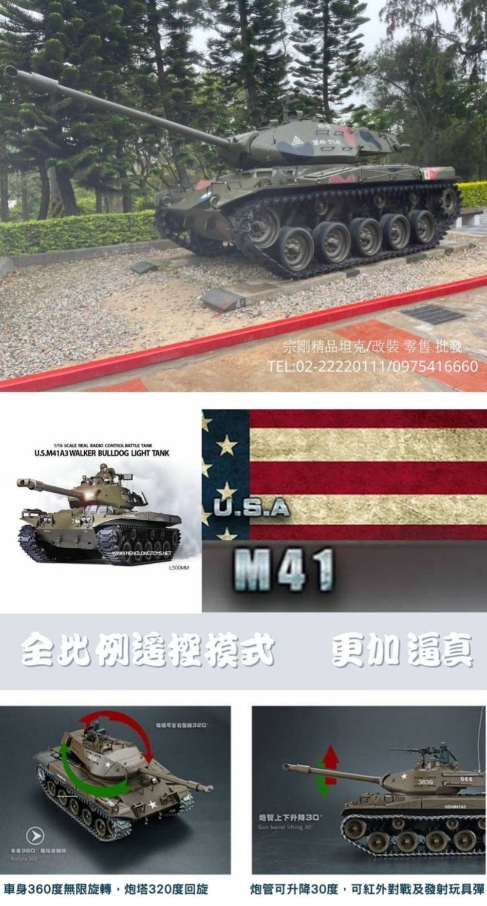 【宗剛遙控坦克】1:16 華克猛犬 M41A3 (金屬打彈砲管冒煙版) 履帶 路輪 驅動輪 支架 鋼製齒輪箱 HL 恆龍 | 蝦皮購物