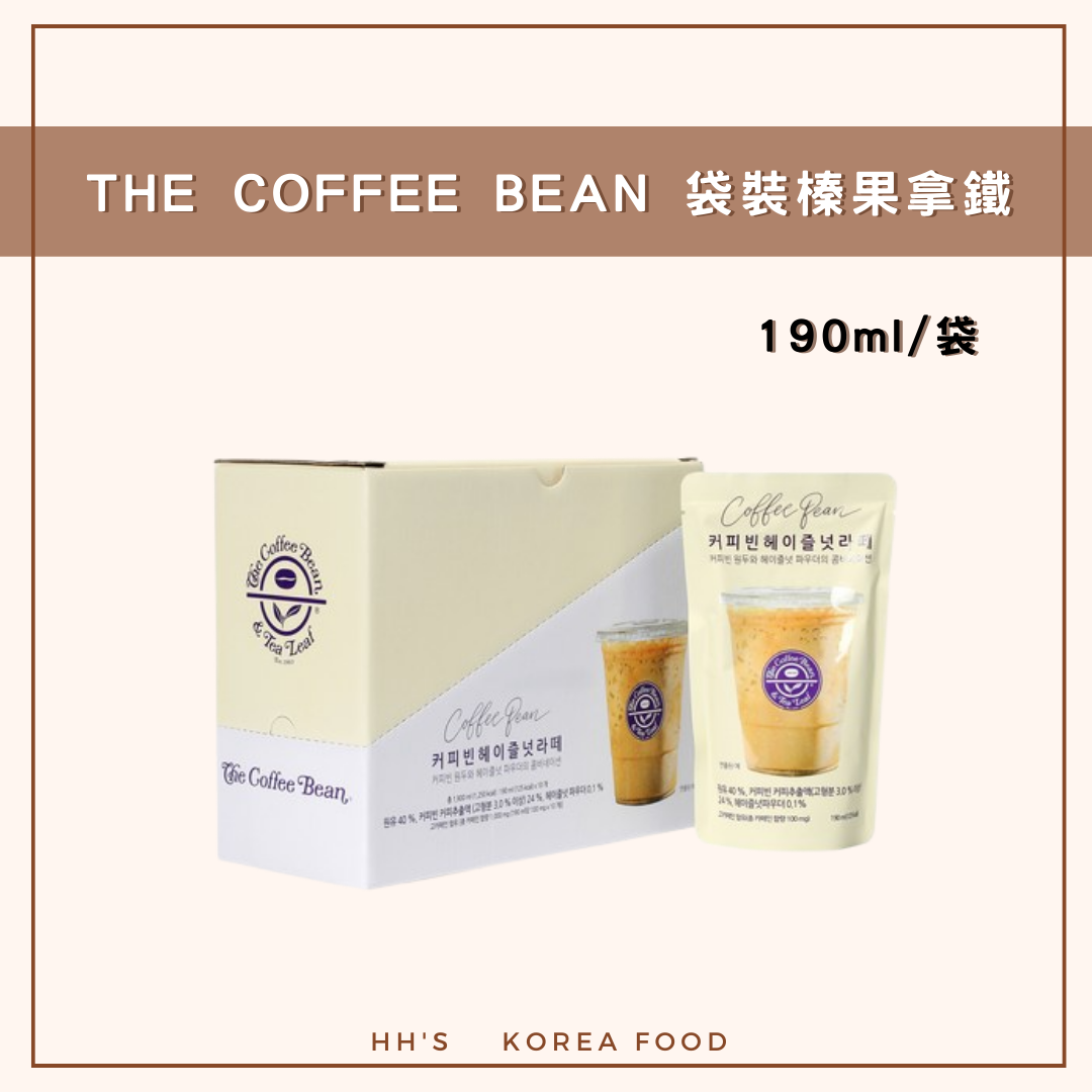 「HH’s」現貨 The Coffee Bean 袋裝榛果拿鐵190ml 1入/10入 | 蝦皮購物