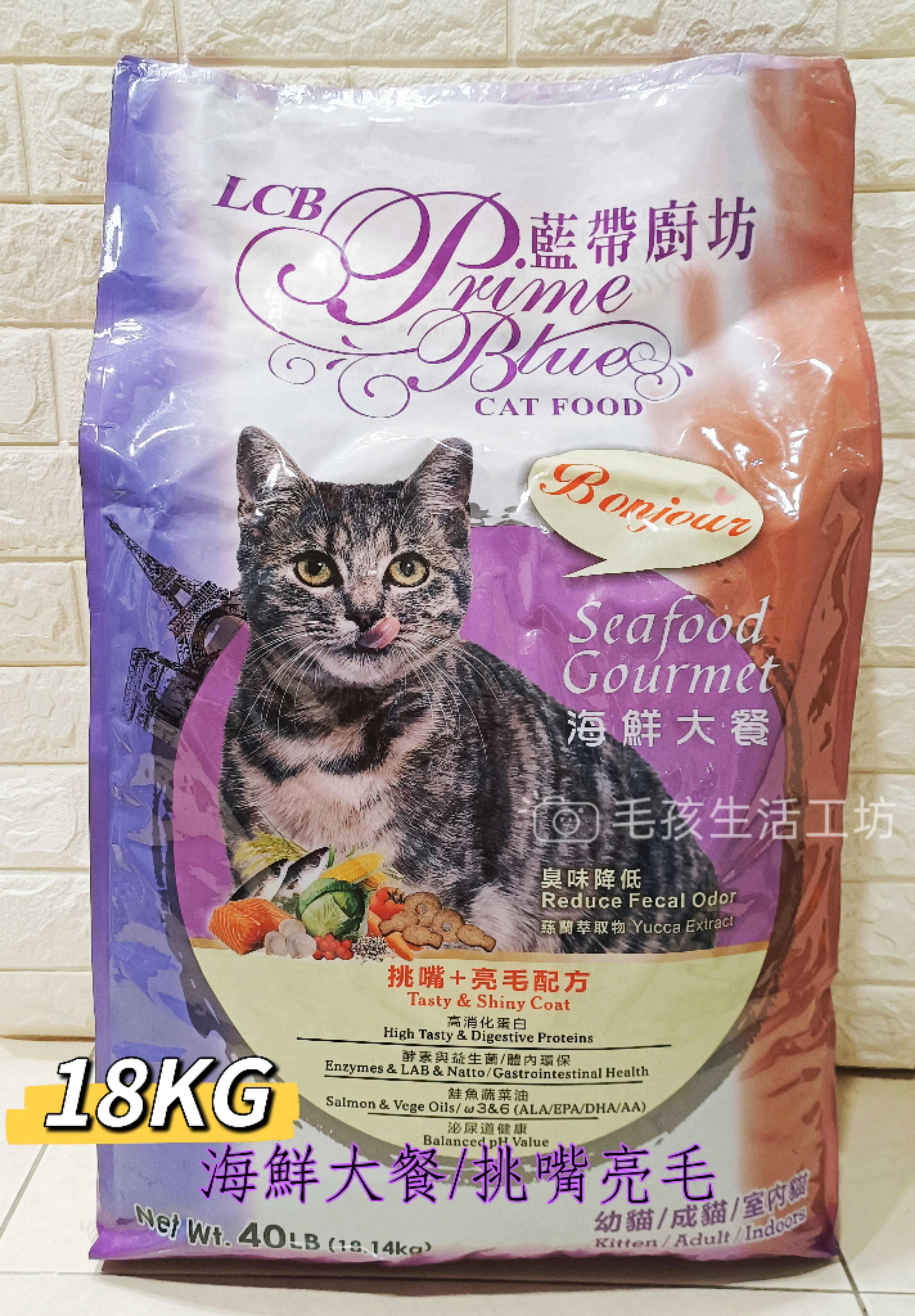 LCB 藍帶廚坊貓糧 40LB 18公斤(免運費 買大送小)海鮮大餐/挑嘴亮毛/海陸雙拼/化毛潔牙/貓糧/貓食/貓飼料 | 蝦皮購物