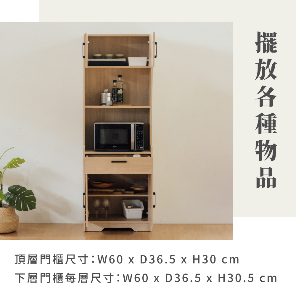 【RICHOME】福利品 DR-248 蘇菲餐廳高櫃 收納櫃 置物櫃 門櫃 玄關櫃 層櫃 廚房櫃 電器櫃 臥室 高櫃 | 蝦皮購物