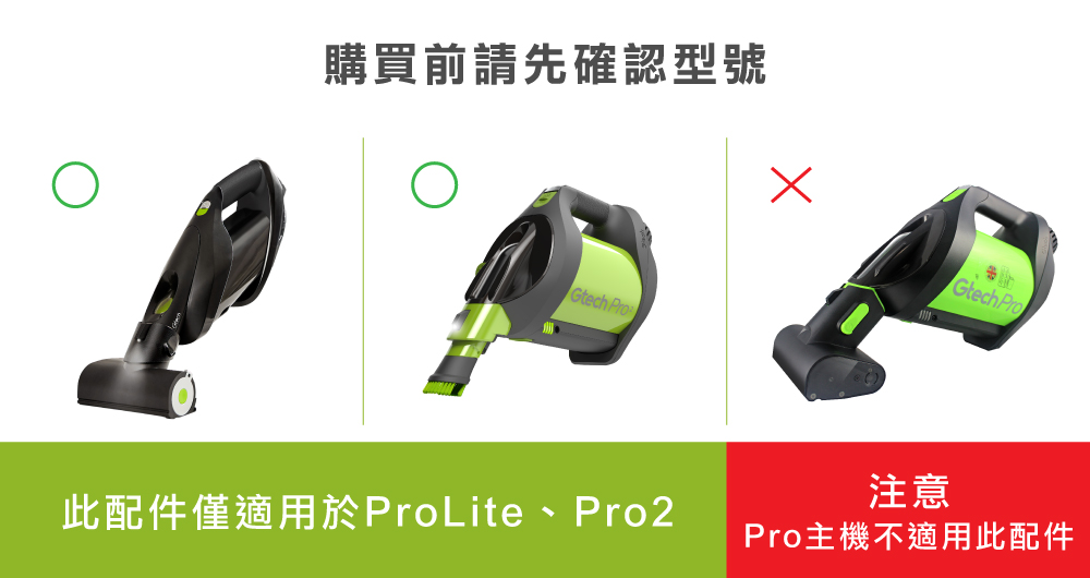 英國 Gtech 小綠 ProLite /Pro 2 原廠專用電動滾刷吸頭 | 蝦皮購物