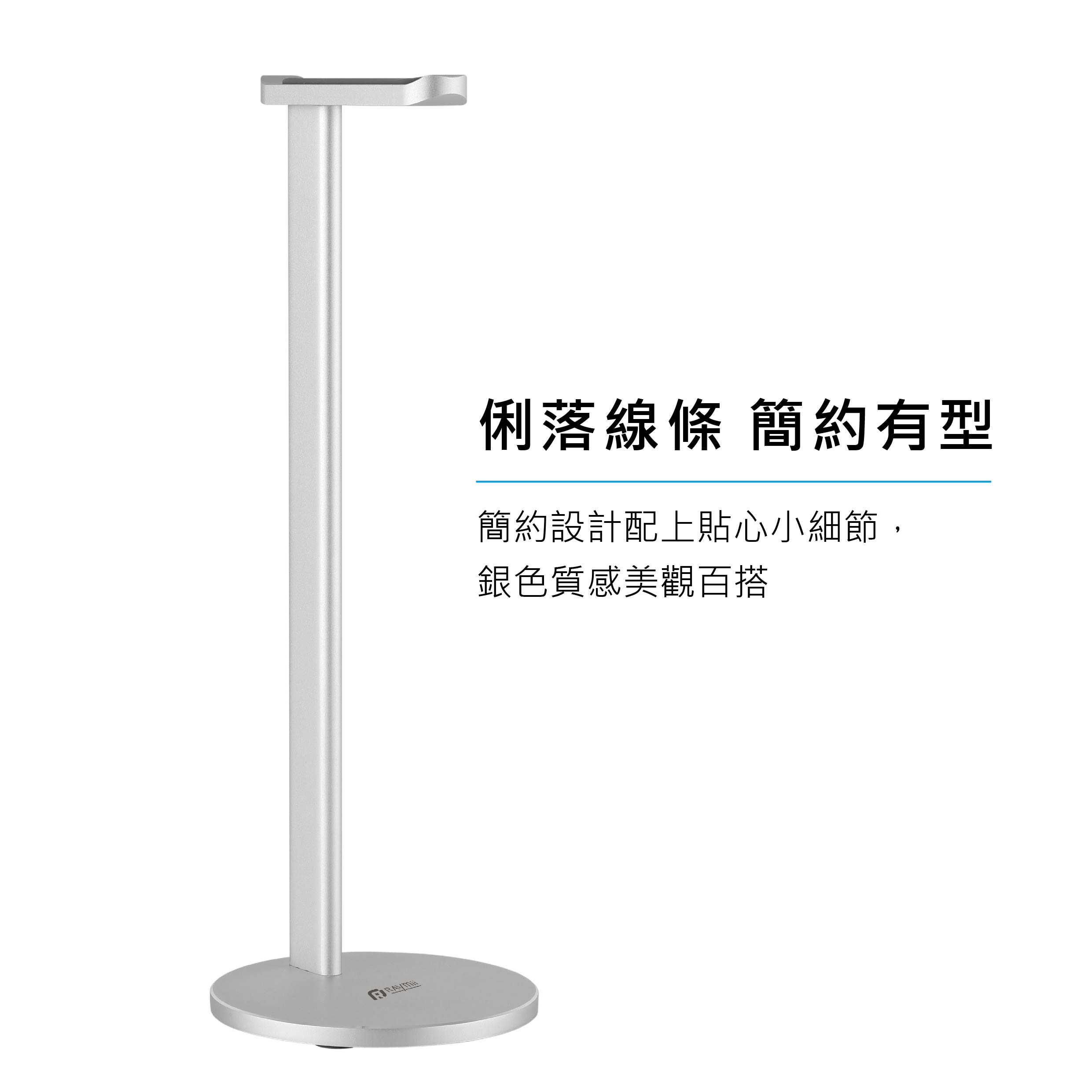 【瑞米 Raymii】 LTA-04 鋁合金 耳機架 耳機支架 電競耳麥架 霧面磨砂 耳機收納架 展示架 全罩式 | 蝦皮購物