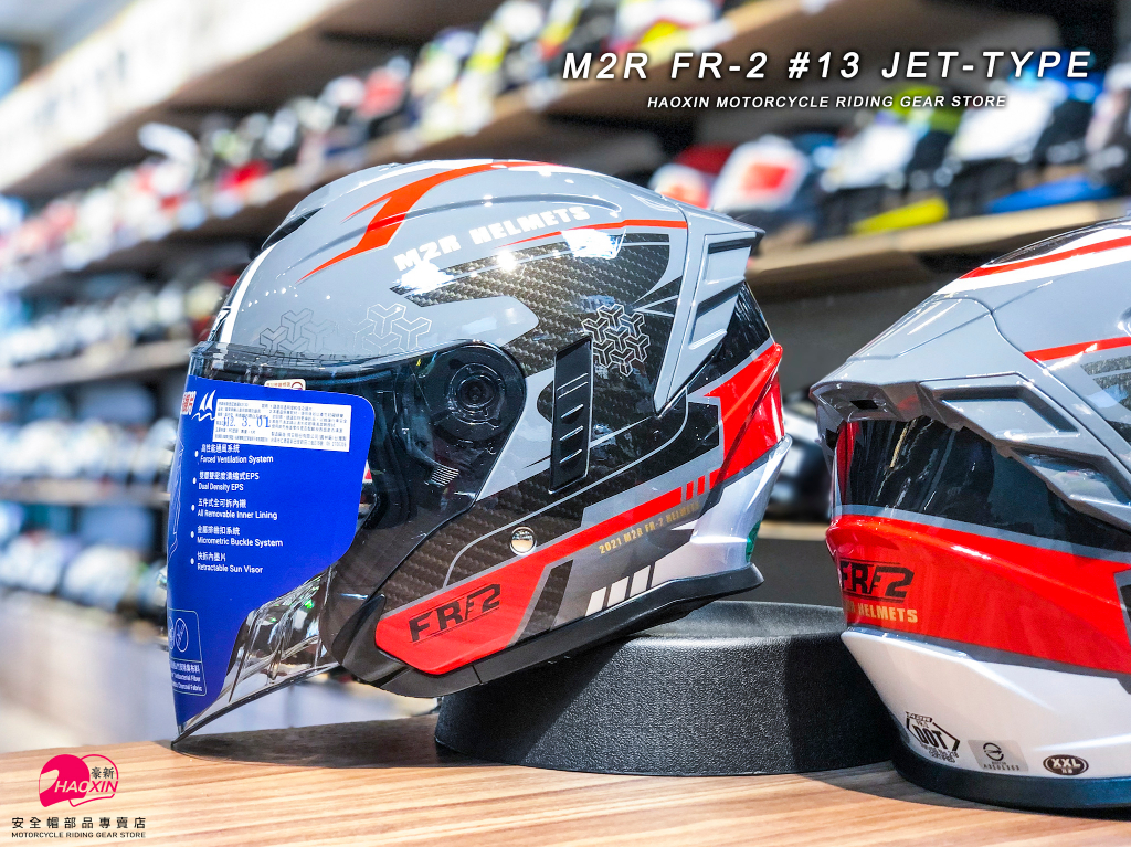 【豪新安全帽部品】M2R FR2 FR-2 紀念版 #13 極馳 水泥灰紅 3/4罩式 內置墨片 安全帽 免運費 | 蝦皮購物