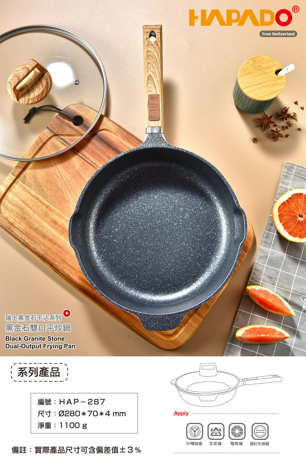 【HAPADO】黑金石系列~雙口平炒鍋28cm(HAP-287) | 蝦皮購物