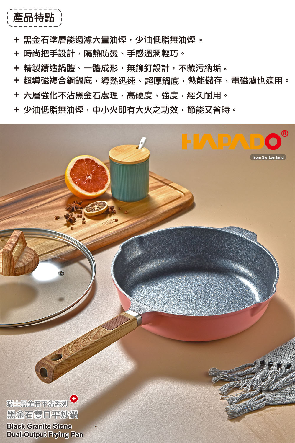 【HAPADO】黑金石系列~雙口平炒鍋28cm(HAP-287) | 蝦皮購物