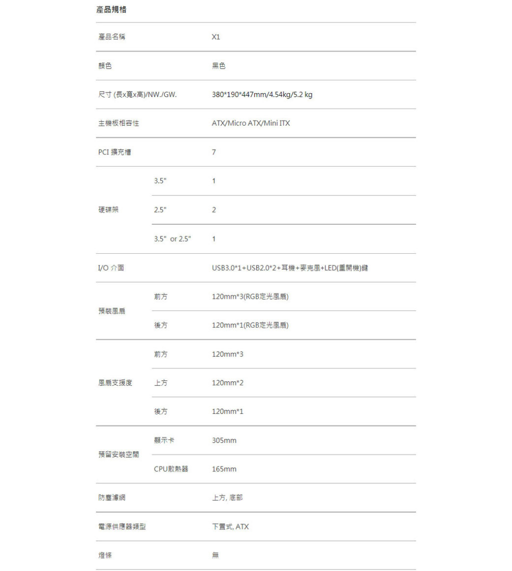 Montech 君主 X1－ATX 電腦機殼 U高165／卡長305／鋼化玻璃／4x預裝風扇 黑色/白色 機殼 公司貨 | 蝦皮購物