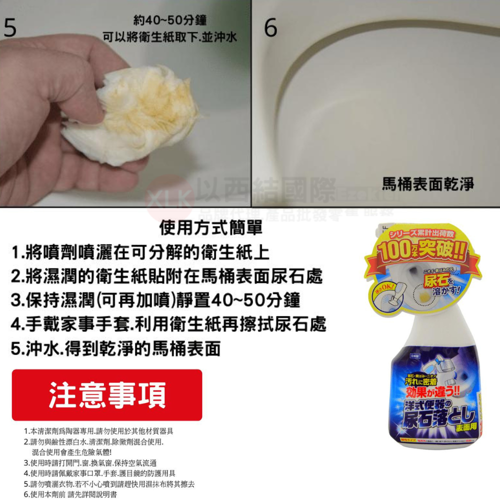 高森TU-71A 坐式馬桶 尿石尿垢去除噴劑 | 蝦皮購物