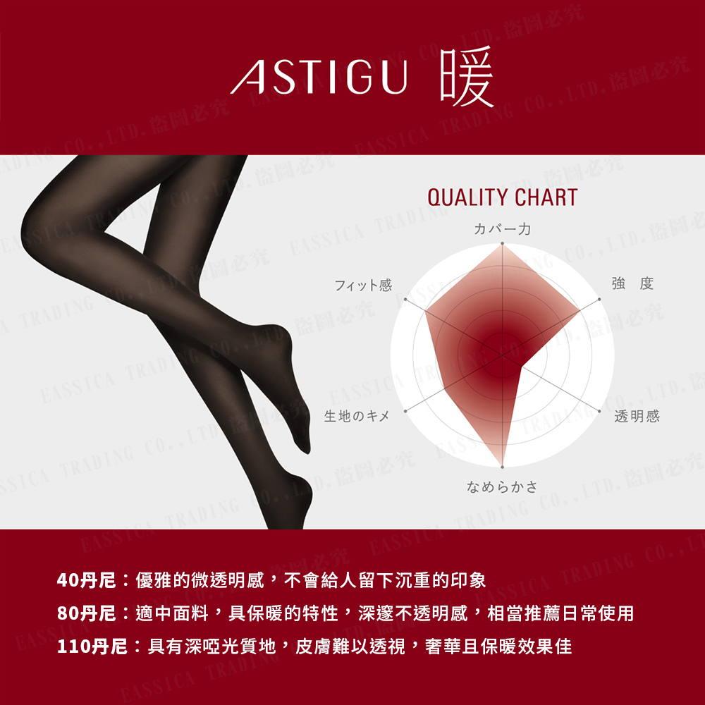 日本 ATSUGI ASTIGU 暖 發熱絲襪 褲襪 多款丹尼可選 40D/80D/110D 微透/保暖/防靜電 | 蝦皮購物