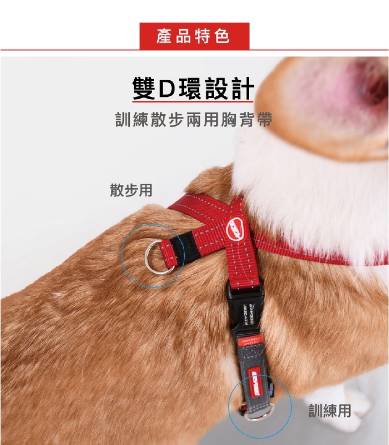 【澳洲EzyDog】八字訓練胸背帶XS~XL 狗狗胸背帶 雙D環散步訓練兩用 狗狗訓練專用 國際訓練師指定使用 | 蝦皮購物