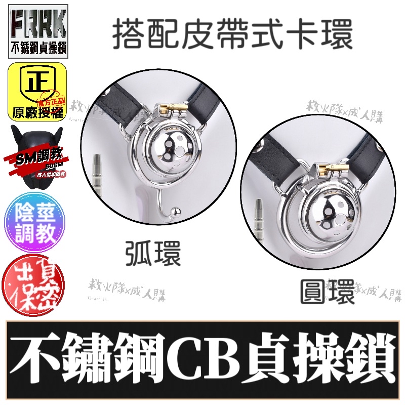 救火隊🔥【現貨免運 快速出貨】FRRK 不銹鋼173短款 洞感鍋蓋貞操鎖 +導管 CB貞操鎖鳥籠 SM調教陰莖束縛Gay | 蝦皮購物