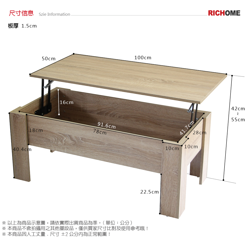 RICHOME TA-368 漢特功能茶几 升降茶几 收納 置物 和室桌 茶几 筆電桌 書桌 | 蝦皮購物
