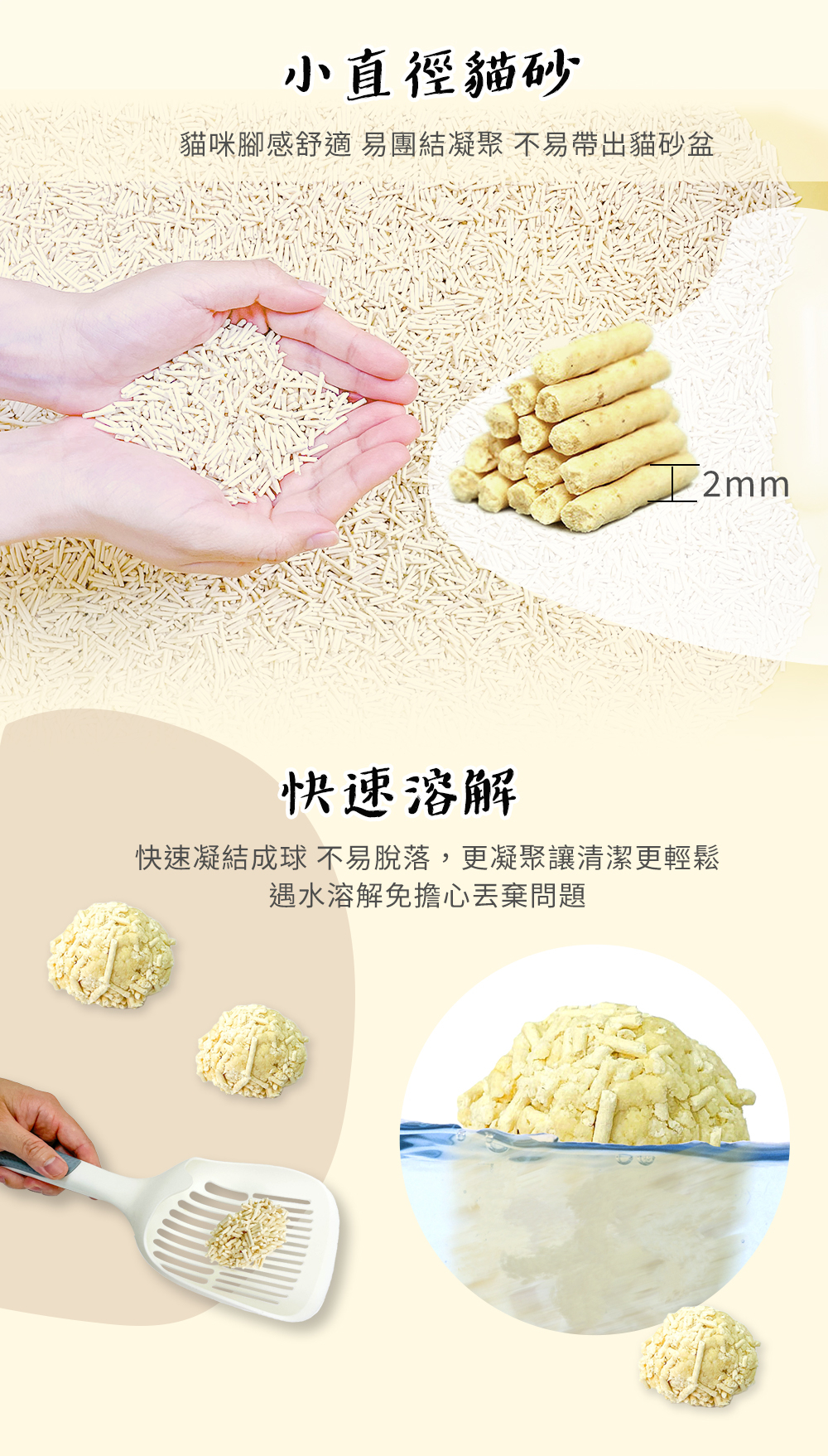 【大聯萌】年終免運6入組SUSHI漱細貓砂 6L 2.3KG😸 條形豆腐砂😸環保貓砂 租屋必備貓沙 通過SGS 低粉塵 | 蝦皮購物