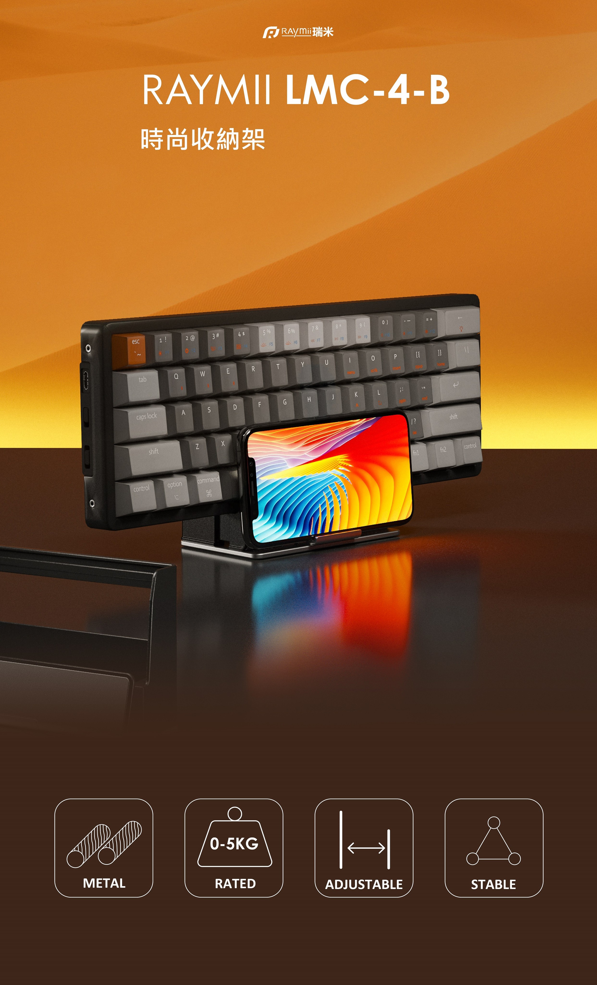 【瑞米 Raymii】LMC-4-B 多功能時尚收納架 SWITCH架 鍵盤架 手機架 平板架 | 蝦皮購物