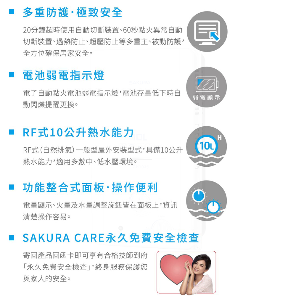 櫻花 SAKURA 10公升ABS防空燒屋外傳統熱水器 GH1035 | 蝦皮購物