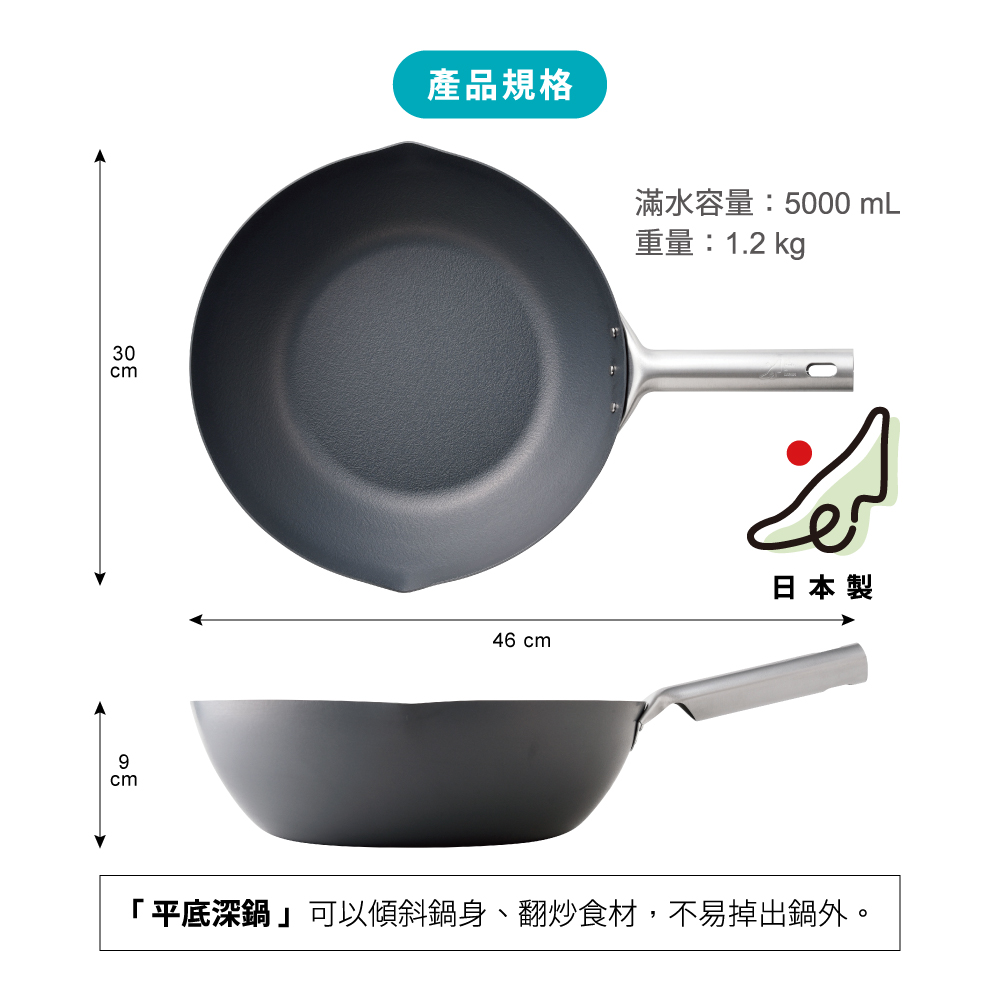 Arnest eN 30cm無塗層深炒鐵鍋 物理不沾 炒鍋神器 日本製 | 蝦皮購物