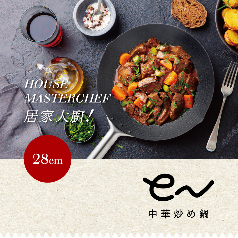 Arnest eN 28cm無塗層深炒鐵鍋 物理不沾 炒鍋神器 日本製 | 蝦皮購物
