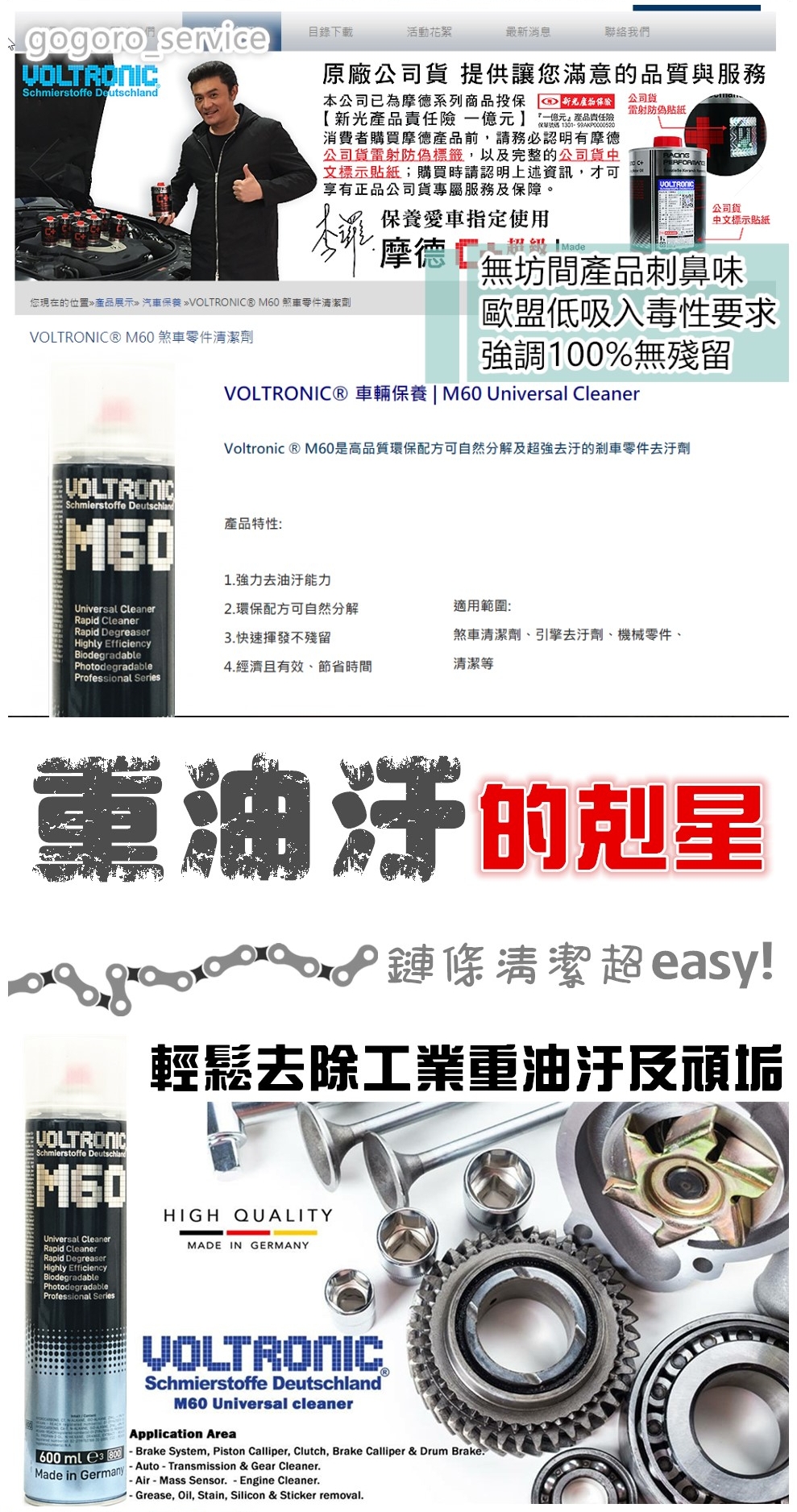 KYMCO KRV MOTO 鏈條保養 鏈條清潔 摩德 IX50 YACCO APP 鏈條油 鍊條油 鍊條 MOTUL | 蝦皮購物