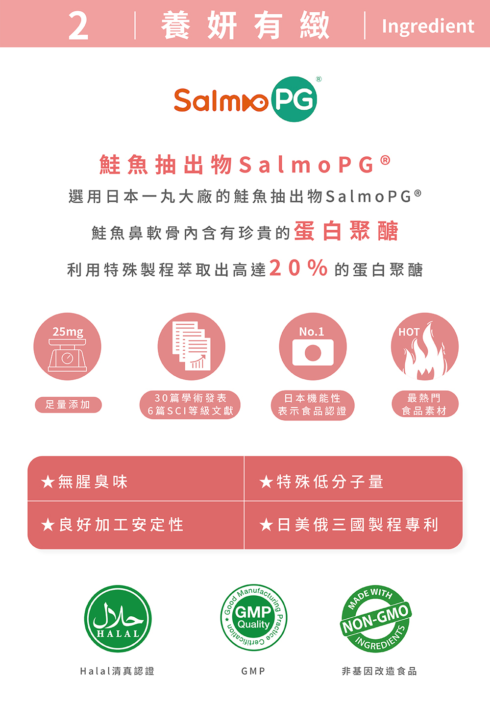 【POOG 5000】純淨嬌顏莓果膠原蛋白 (30包/盒) 好妍備份 孕婦可吃 台灣製 膠原蛋白粉 | 蝦皮購物