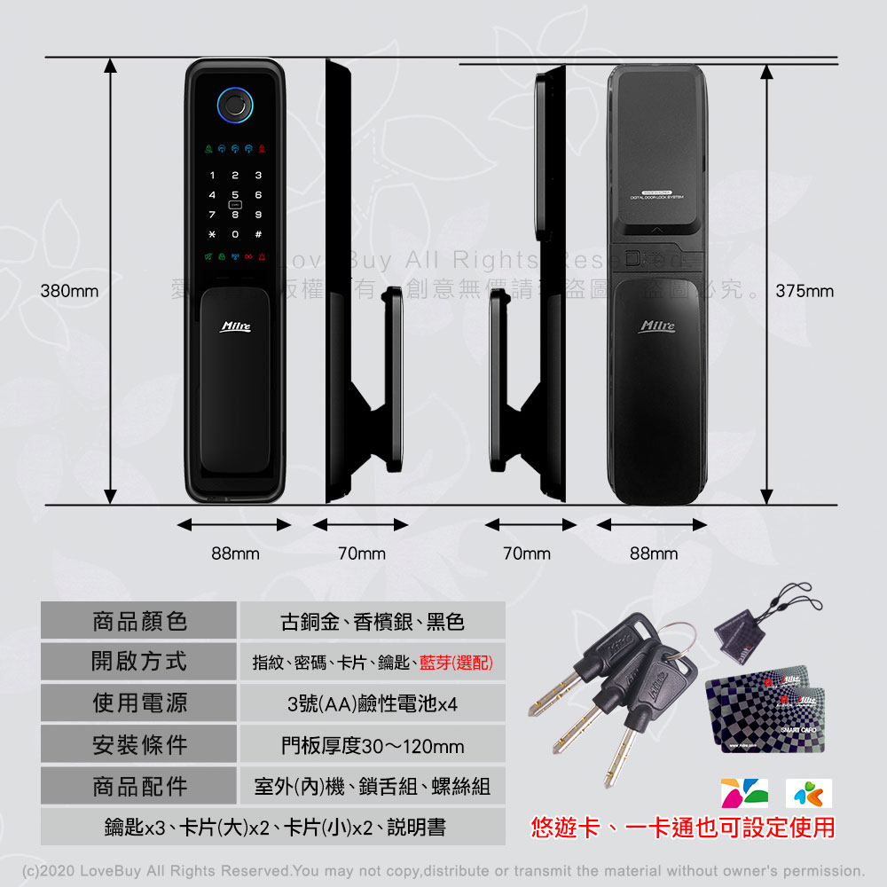Milre美樂 四合一密碼/卡片/鑰匙/指紋智能電子門鎖MI-7150+ (附基本安裝) | 蝦皮購物