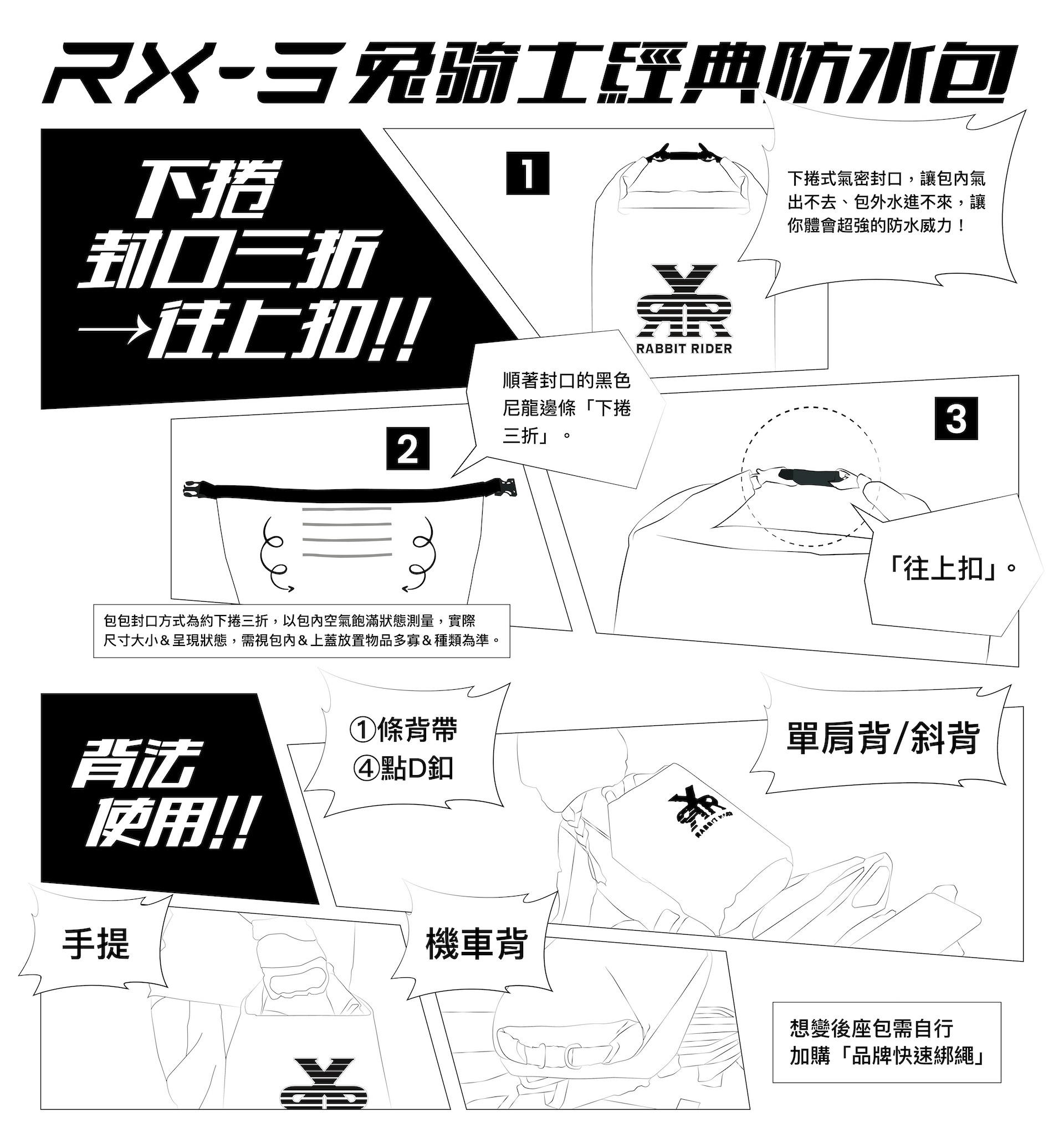 [安信騎士] RXR RX-3 兔騎士經典防水包 25L RX3 溯溪 全防水 機車包 雙肩包 | 蝦皮購物