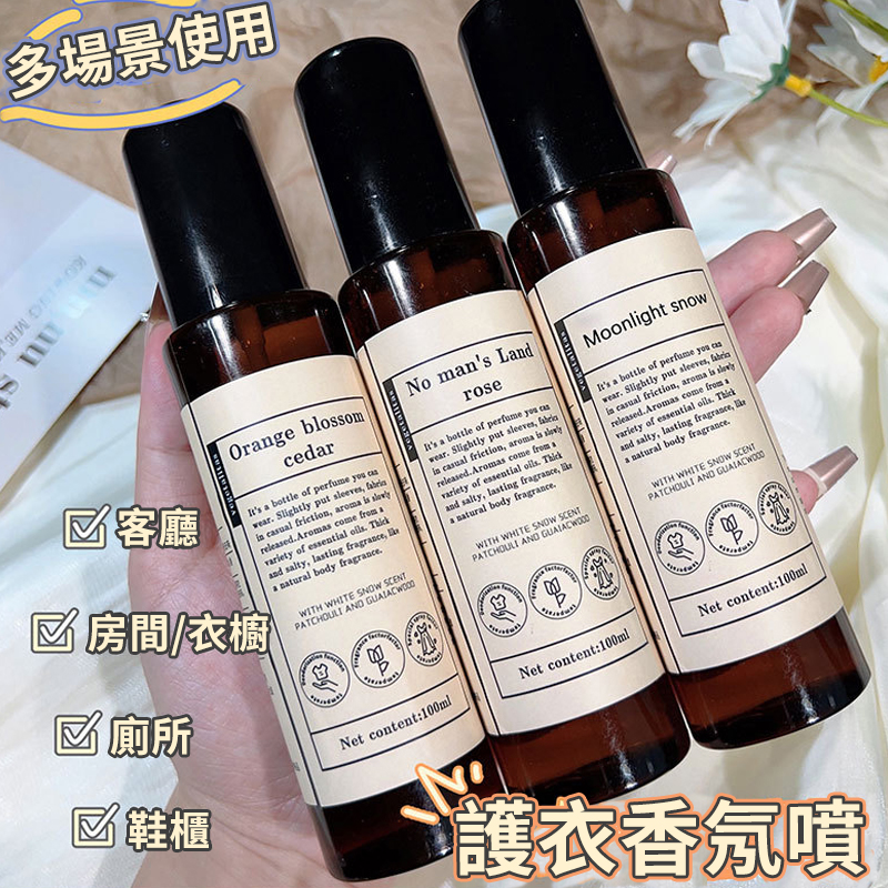 Suke.co 台灣現貨 HISYI 衣物香水 香氛 噴霧劑 100ml 去味留香 去異味 火鍋 煙味 清新劑 | 蝦皮購物