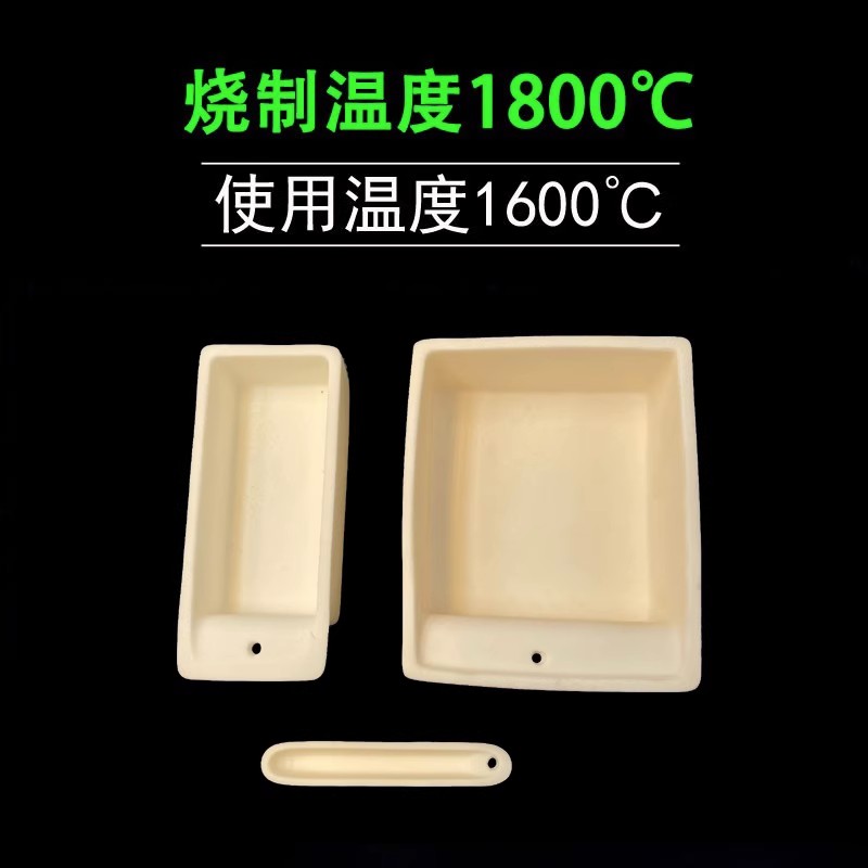 #熱賣#vick#剛玉坩堝帶眼77mm瓷舟99氧化鋁燃燒舟88方舟95方形帶孔船舟管式爐#實驗耗材 | 蝦皮購物