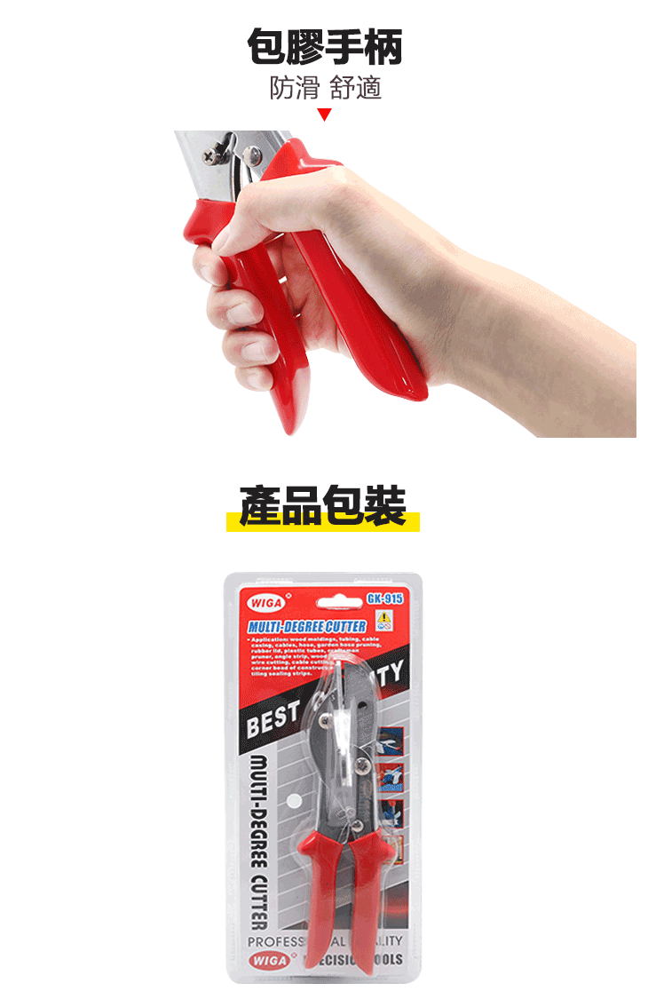 WIGA 威力鋼 GK-915 多角度線槽剪[可剪塑膠線槽, 裝飾木條, 優力膠] | 蝦皮購物