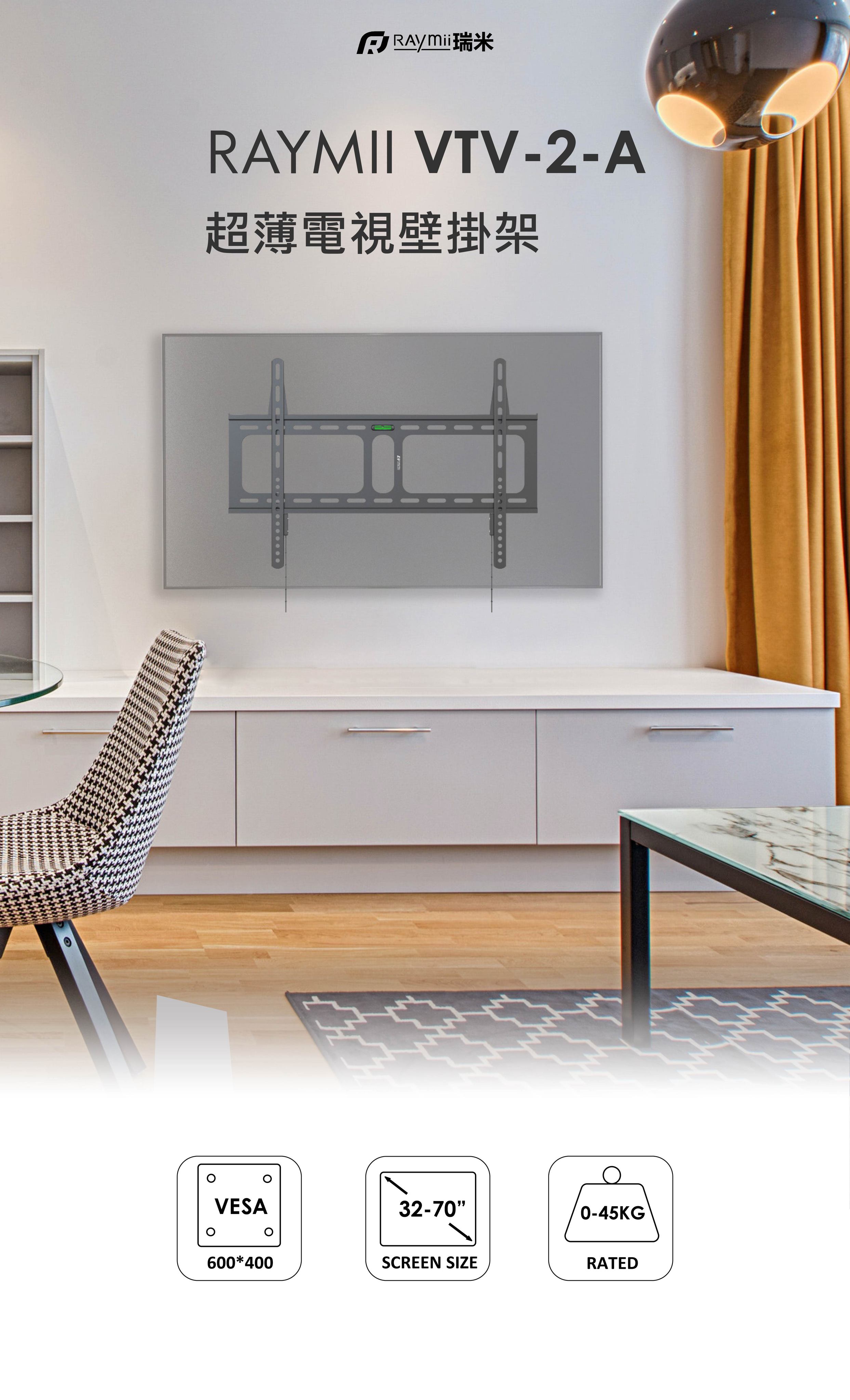 【瑞米 Raymii】 VTV-2-A 70吋 超薄 電視壁掛支架 電視架 伸縮壁掛架 螢幕支架 螢幕架 | 蝦皮購物