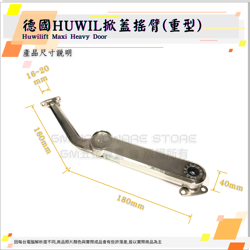 GM五金專賣 ㊝優惠價 ↘ 德國HUWIL掀蓋搖臂(重型) Huwilift Maxi Heavy Door DIY | 蝦皮購物