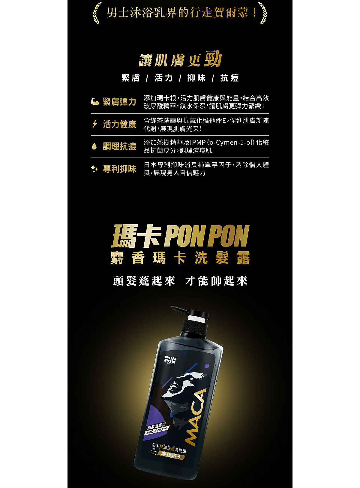 PON PON MAN澎澎 洗髮露650g／650+30g(1入) 款式可選【小三美日】DS015299 | 蝦皮購物