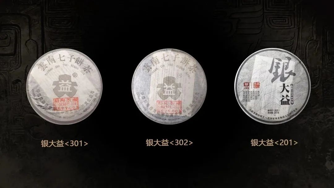 大益普洱生茶 357g/銀大益 2201「茶有大益」 | 蝦皮購物