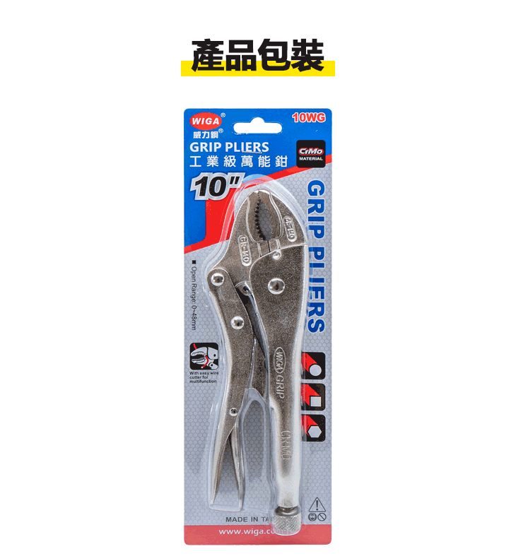 WIGA 威力鋼 10WG 10吋 彎爪萬能夾鉗(大力鉗/夾鉗/萬能鉗) | 蝦皮購物