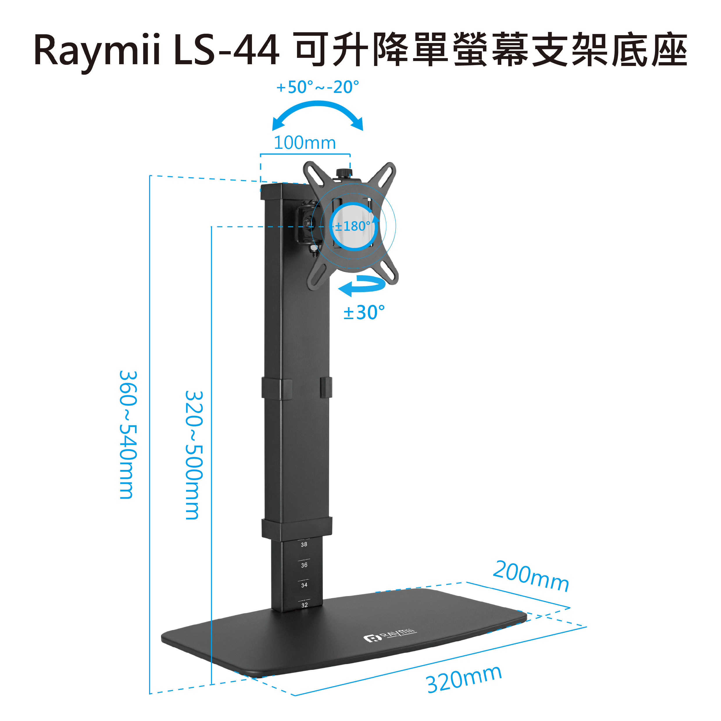【瑞米 Raymii】LS-44 32吋 8KG 十段高度調節 桌上型 螢幕支架底座 全鋼材 螢幕架 顯示器支架 增高架 | 蝦皮購物