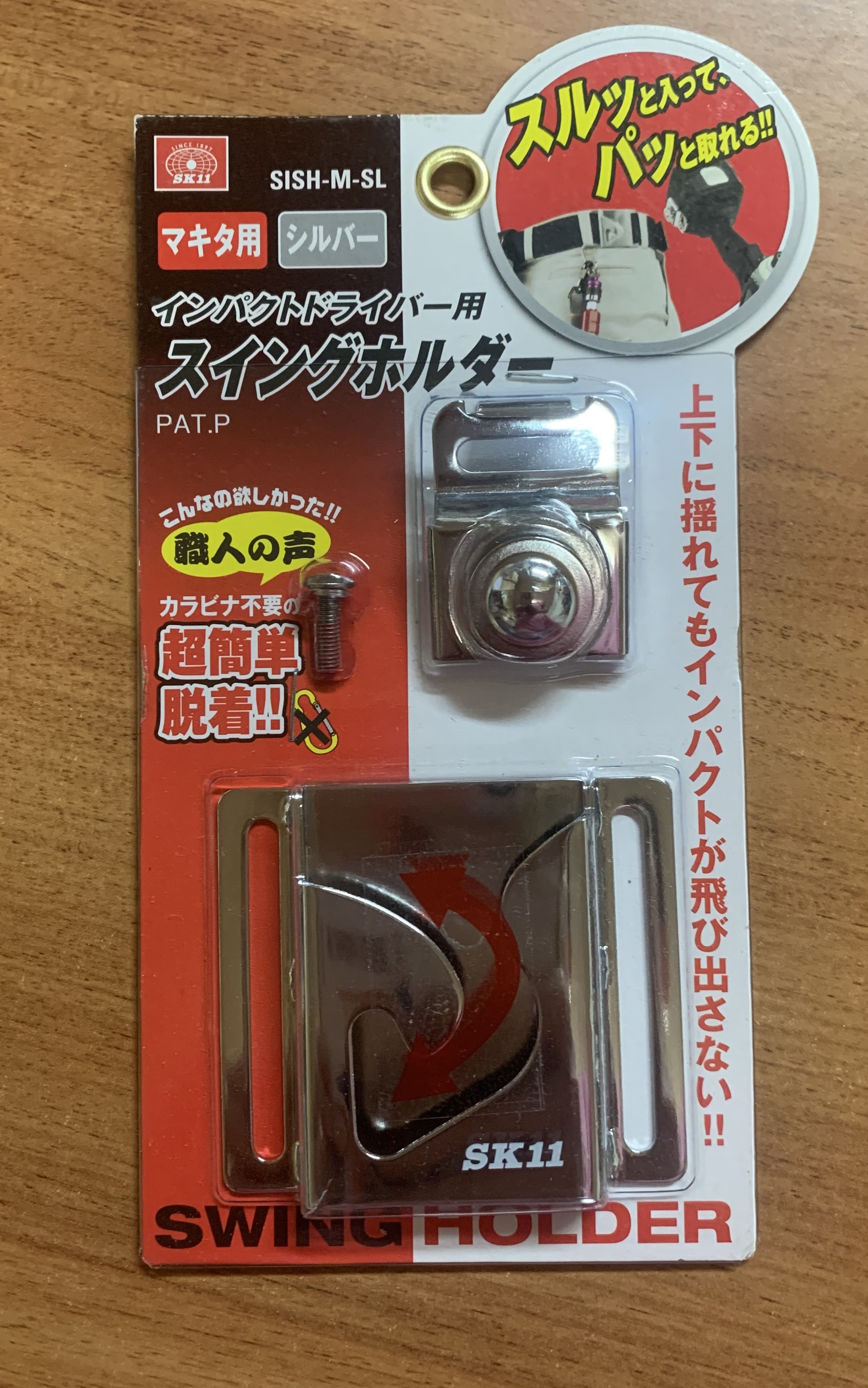 (蝦皮代開發票)全新日本平輸進口水貨非台灣公司貨SK11 SISH-M-SL (銀色)防落掛勾.牧田起子機專用快扣掛勾 | 蝦皮購物