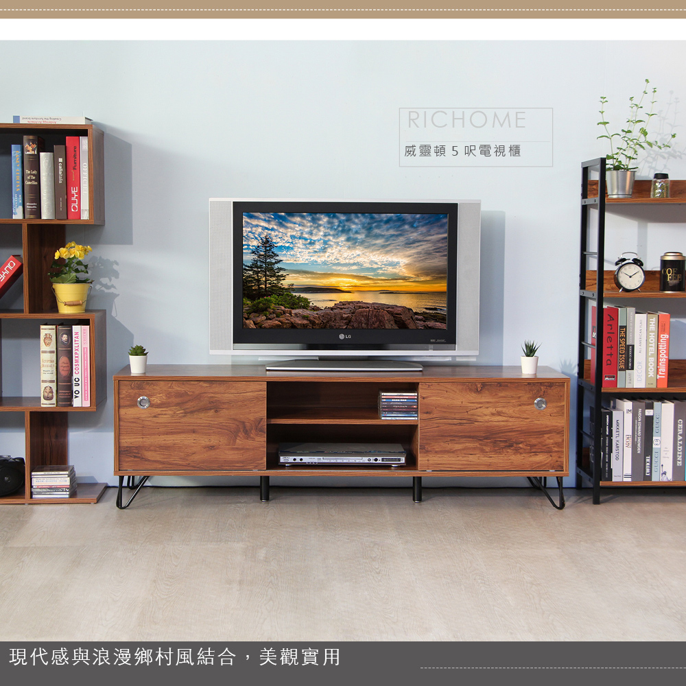 【RICHOME】福利品 TV-155 威靈頓5呎電視櫃 電視櫃 茶几桌 桌子 書桌 收納櫃 書架 視聽櫃 | 蝦皮購物