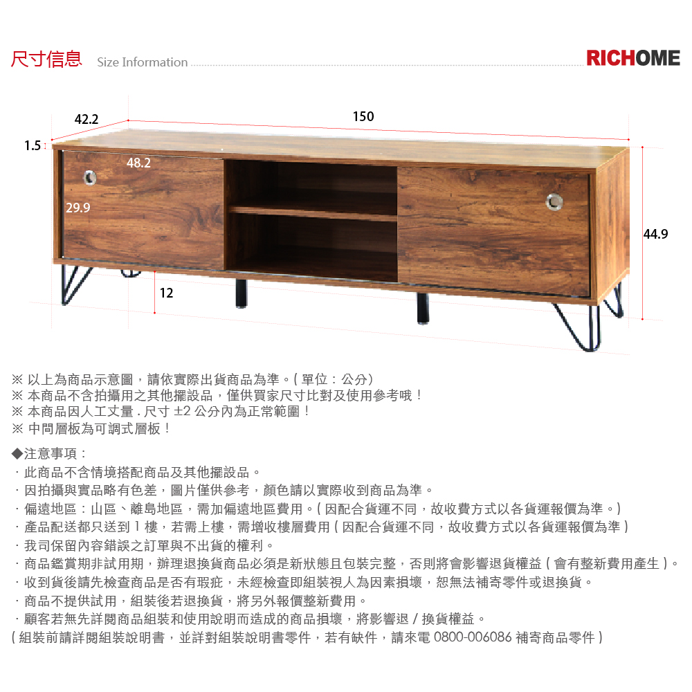【RICHOME】福利品 TV-155 威靈頓5呎電視櫃 電視櫃 茶几桌 桌子 書桌 收納櫃 書架 視聽櫃 | 蝦皮購物