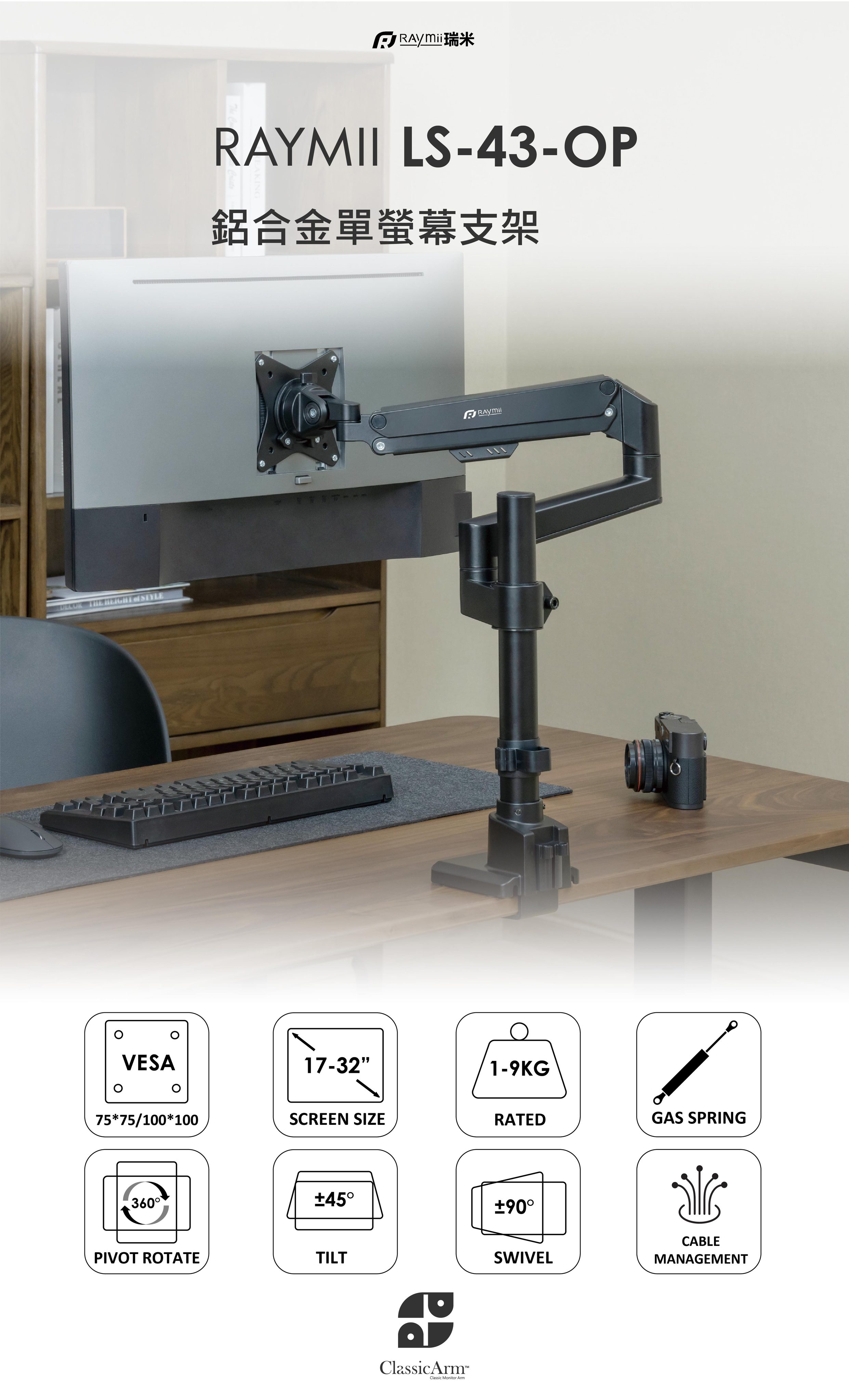 【瑞米 Raymii】 SLIM系列 LS-43-OP 32吋 氣壓式 鋁合金 電腦螢幕支架 螢幕架 顯示器增高架 | 蝦皮購物